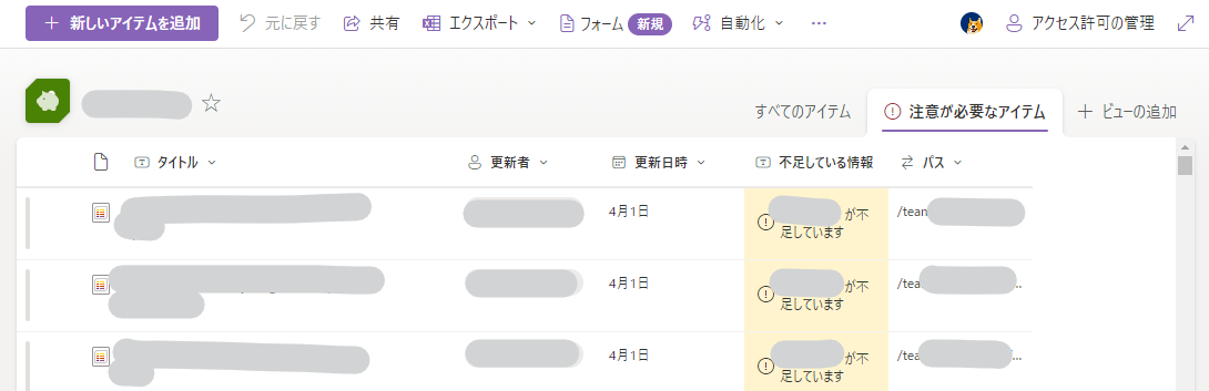 The API operation 'GetItem' is missing required property 'body/(propertyname)'. #PowerAutomate ...