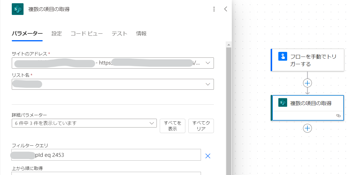 Sharepointリストに存在するはずの項目がpowerautomateで取得できない Powerapps Qiita