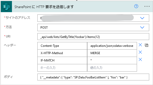 Powerautomateからsharepointに要求を送信したところ不可解なエラーが起こる Powerautomate Qiita
