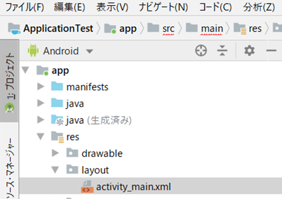[ Android Studio ] ボタンによる表示切替 #AndroidStudio - Qiita