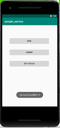 [Android] Serviceクラス（bindService） #service - Qiita