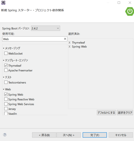 Eclipseを使ってspringbootでhello World Java Qiita