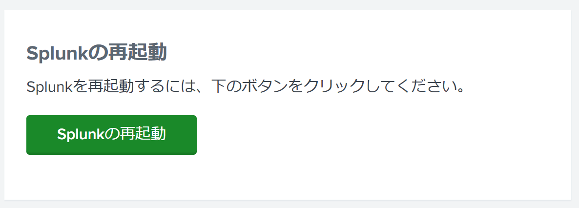 【Splunk】UnbutuにSplunkをインストールする #Ubuntu - Qiita