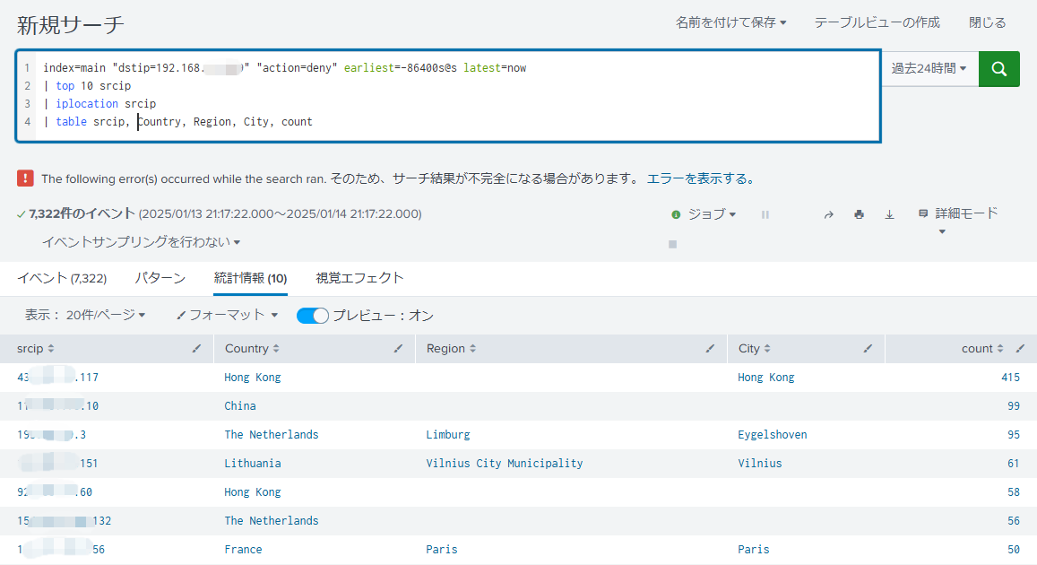 【Splunk】MaxMind を使用した IP GeoLocation の設定方法 #Security - Qiita