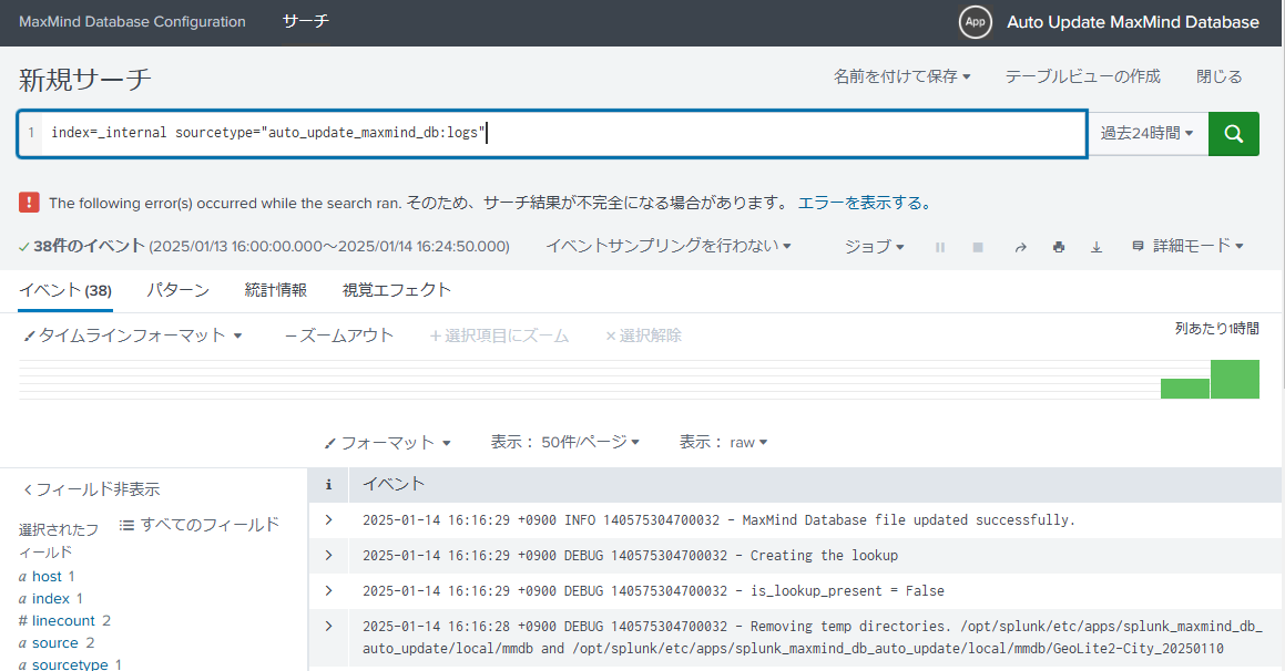 【Splunk】MaxMind を使用した IP GeoLocation の設定方法 #Security - Qiita