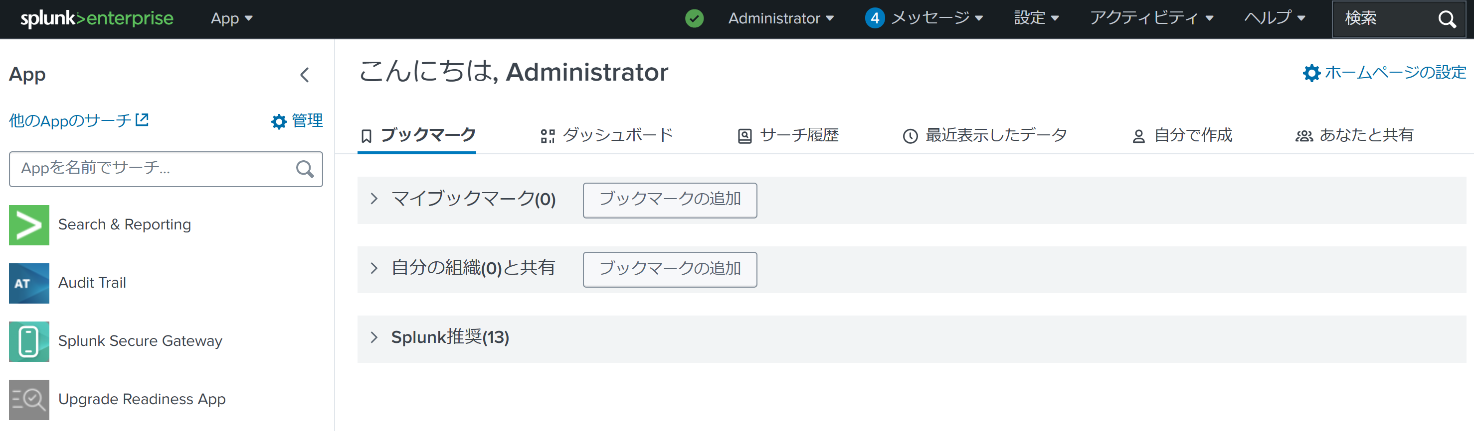 【Splunk】UnbutuにSplunkをインストールする #Ubuntu - Qiita