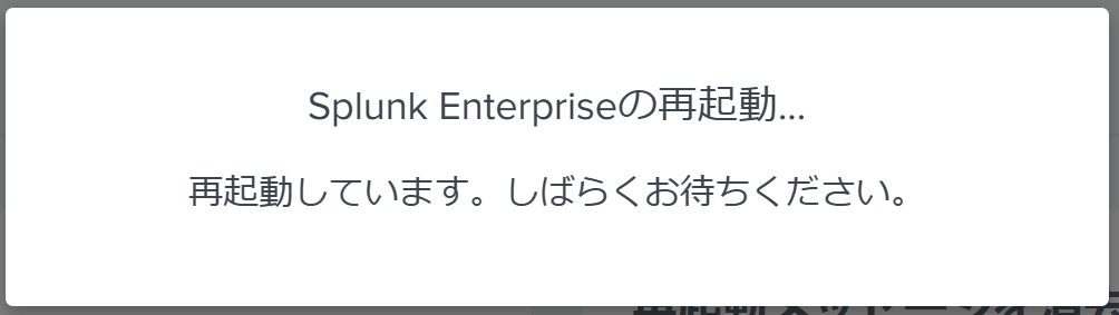【Splunk】UnbutuにSplunkをインストールする #Ubuntu - Qiita