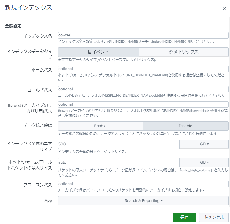 【Splunk】クライアント側のログ転送設定（Splunk Universal Forwarder の利用） #Security - Qiita