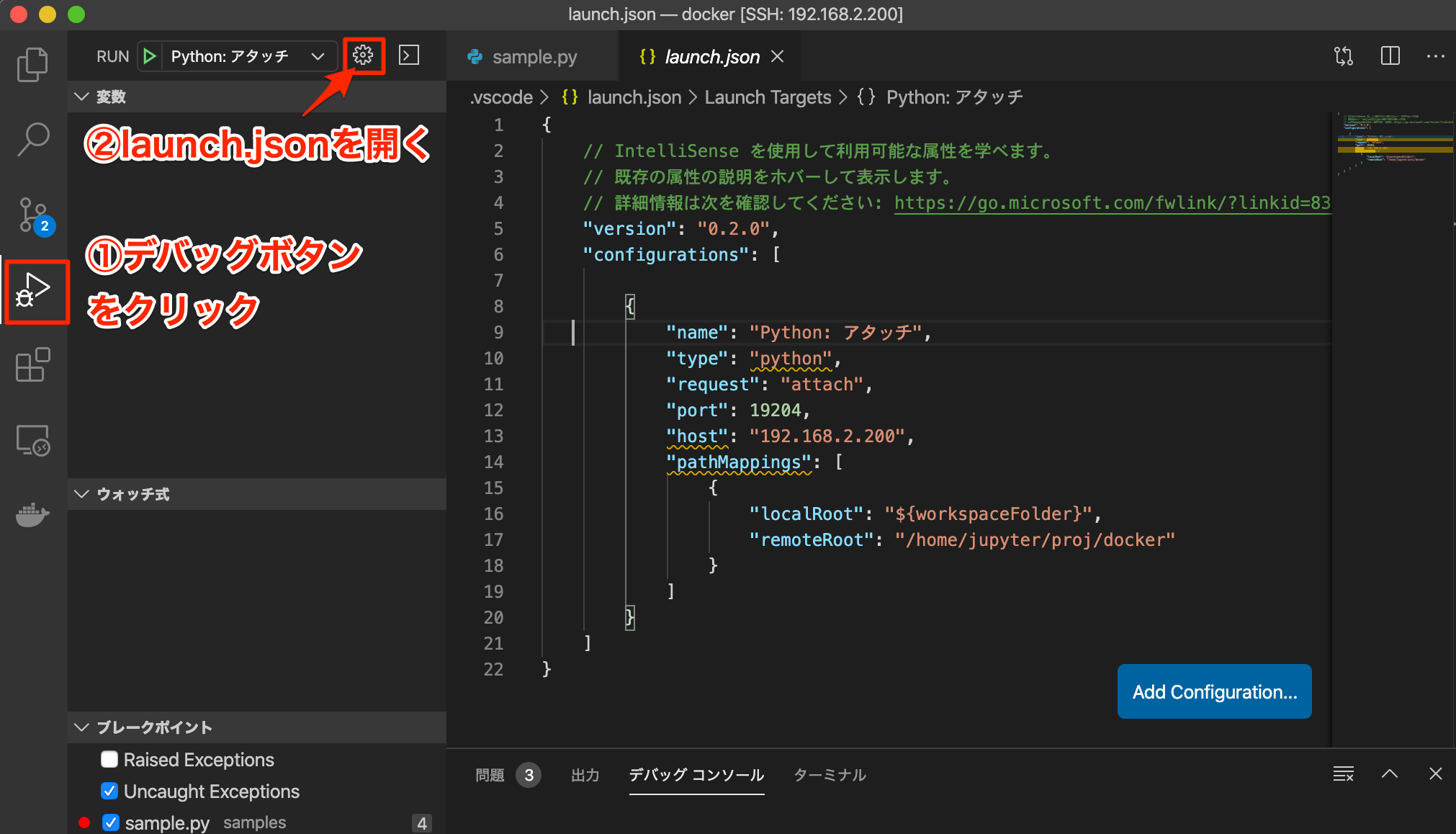 VS Codeからリモートサーバー上のJupyterLabにアタッチしてデバッグを行う手順 #Python - Qiita