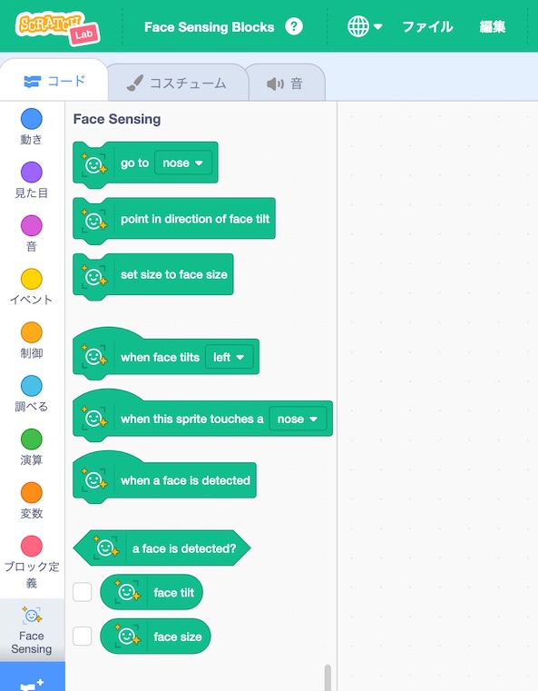 Scratch Lab の Face Sensing のお試し（公式の顔認識の仕組み）＋追記 #ScratchLab - Qiita