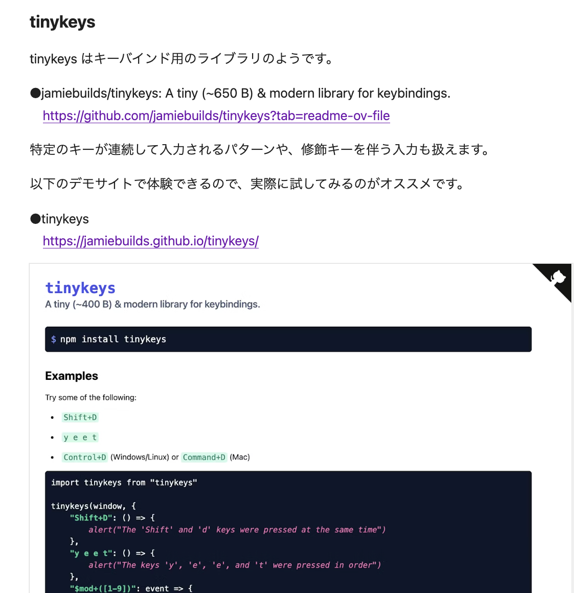 tinykeys と p5.js を組み合わせて「特定のキーの連続入力・組み合わせ入力に反応させる処理」を実装【JavaScript-2】 #p5.jsWebEditor - Qiita