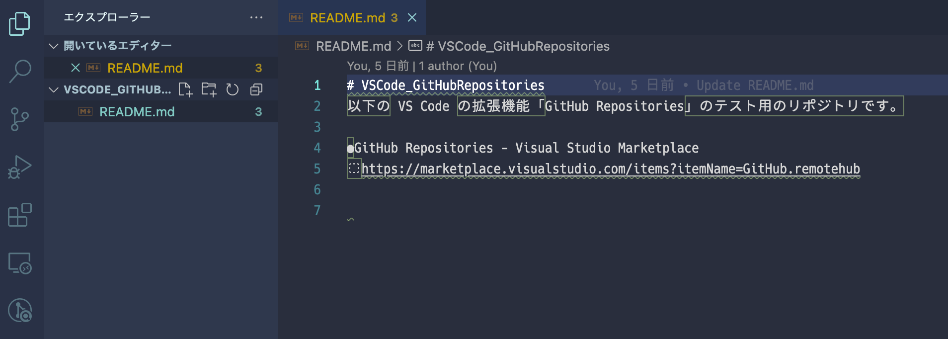 VS Code の拡張機能「GitHub Repositories」でリモートリポジトリにアクセス #VSCode - Qiita