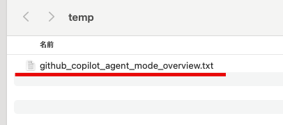 VS Code の設定から MCPサーバーを追加して GitHub Copilot agent mode で利用してみる（安定版でも利用可能に） #VSCode - Qiita