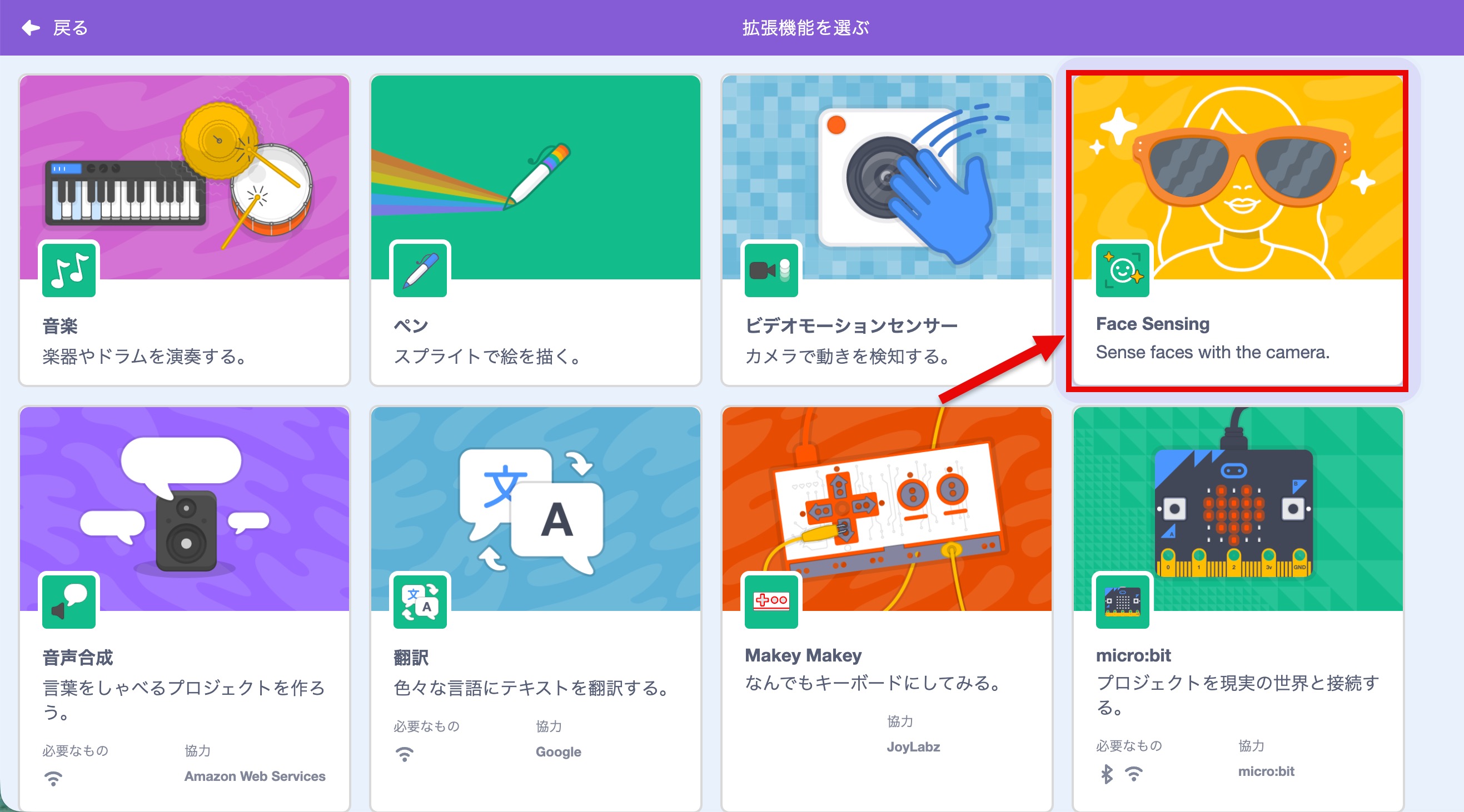 以前 Scratch Lab版を試した「Face Sensing」が Scratch にも登場！（軽く見てみた） #ScratchLab ...