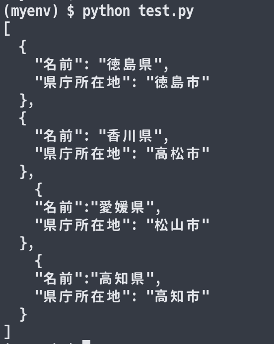 Google Gen AI SDK（Python版）を試す： Gemini 2.0 Flash ＋ JSON出力（structured outputs） #gemini-2.0-flash ...