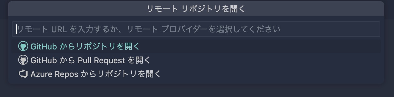 VS Code の拡張機能「GitHub Repositories」でリモートリポジトリにアクセス #VSCode - Qiita