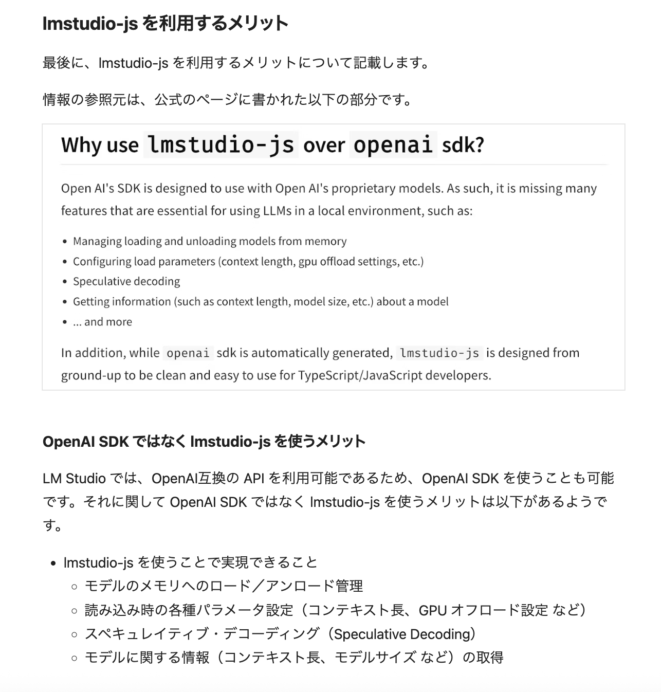 LM Studio の Python SDK「lmstudio-python」でローカルLLM の軽いお試し（M4 MacBook Air を ...