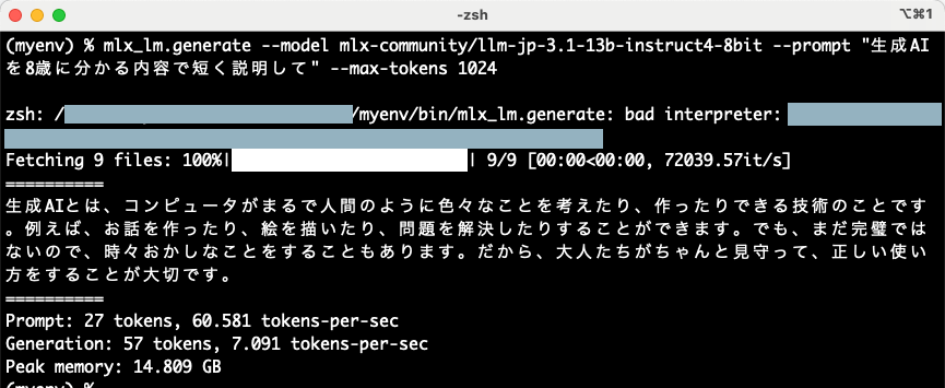 M4 の Mac mini で ローカルLLM： LLM-jp-3.1（MLX版 13B instruct4 8bit）を MLX LM で試す #Python - Qiita