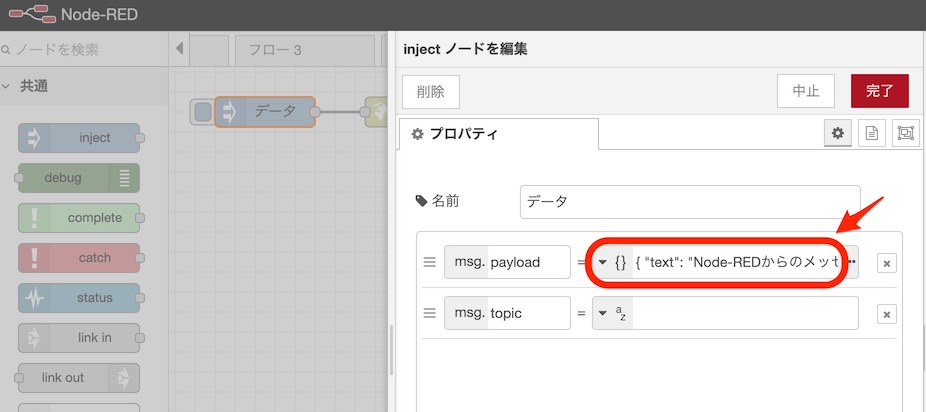Teams の Incoming Webhook を利用する（cURL、Node-RED と組み合わせる） #node-red - Qiita