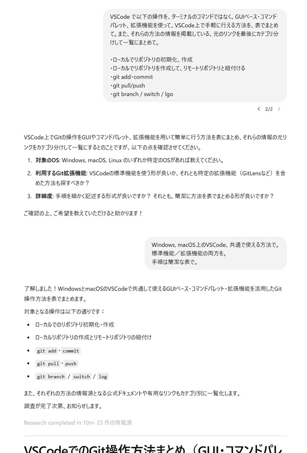 VS Code の GUI操作・コマンドパレットで Git を扱う【その1】 #VSCode - Qiita