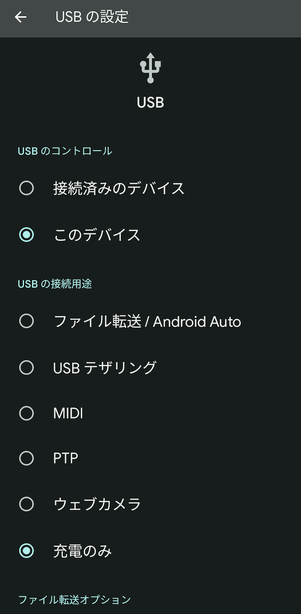 Pixel 6a を USB接続の Webカメラ（ドライバ不要の UVCカメラ）として利用できる標準機能のお試し【完走賞ゲット-16】 #Android - Qiita