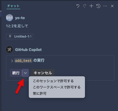 シンプルな自作MCPサーバーを VS Code に設定して GitHub Copilot の Agent mode で利用（Node.js で TypeScript を直接扱う ...