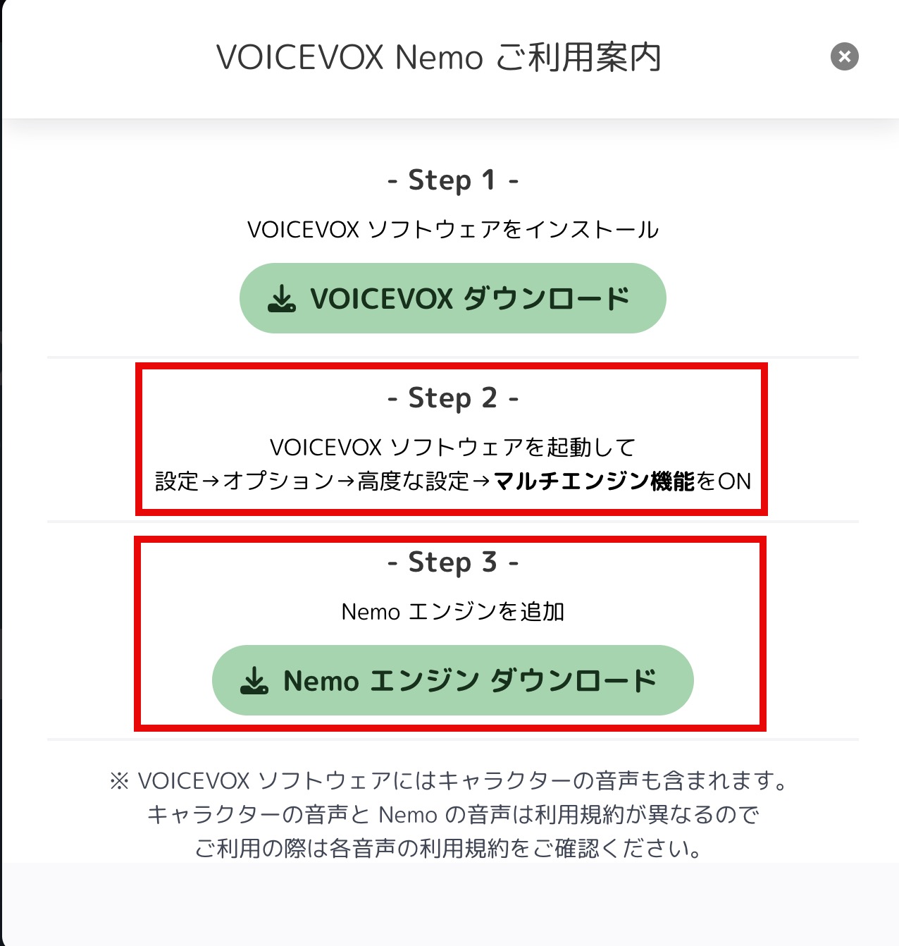 VOICEVOX Nemo をブラウザの JavaScript・Node.js や curl で扱う【Node.js：4】 #VOICEVOXNemo - Qiita