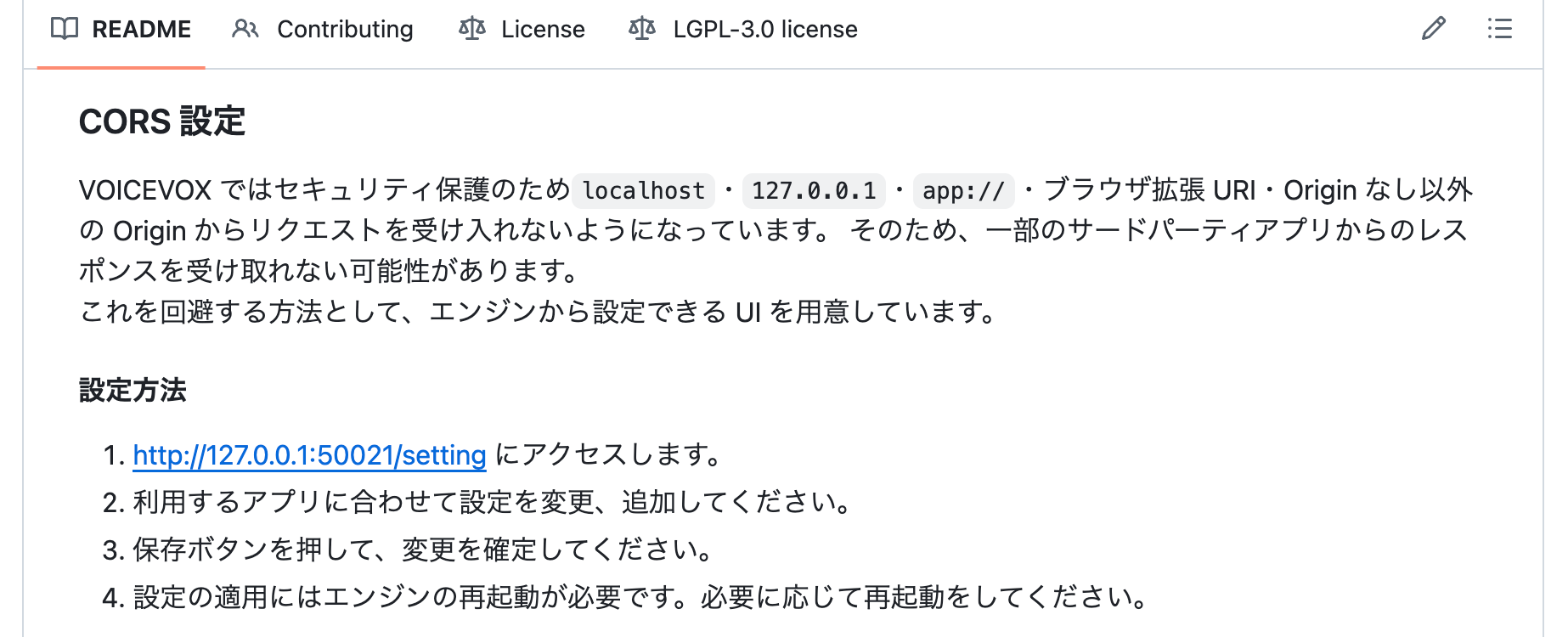 ブラウザの JavaScript で VOICEVOX をシンプルに扱う（HTML ＋ JavaScript での簡単なお試し） #音声合成 - Qiita