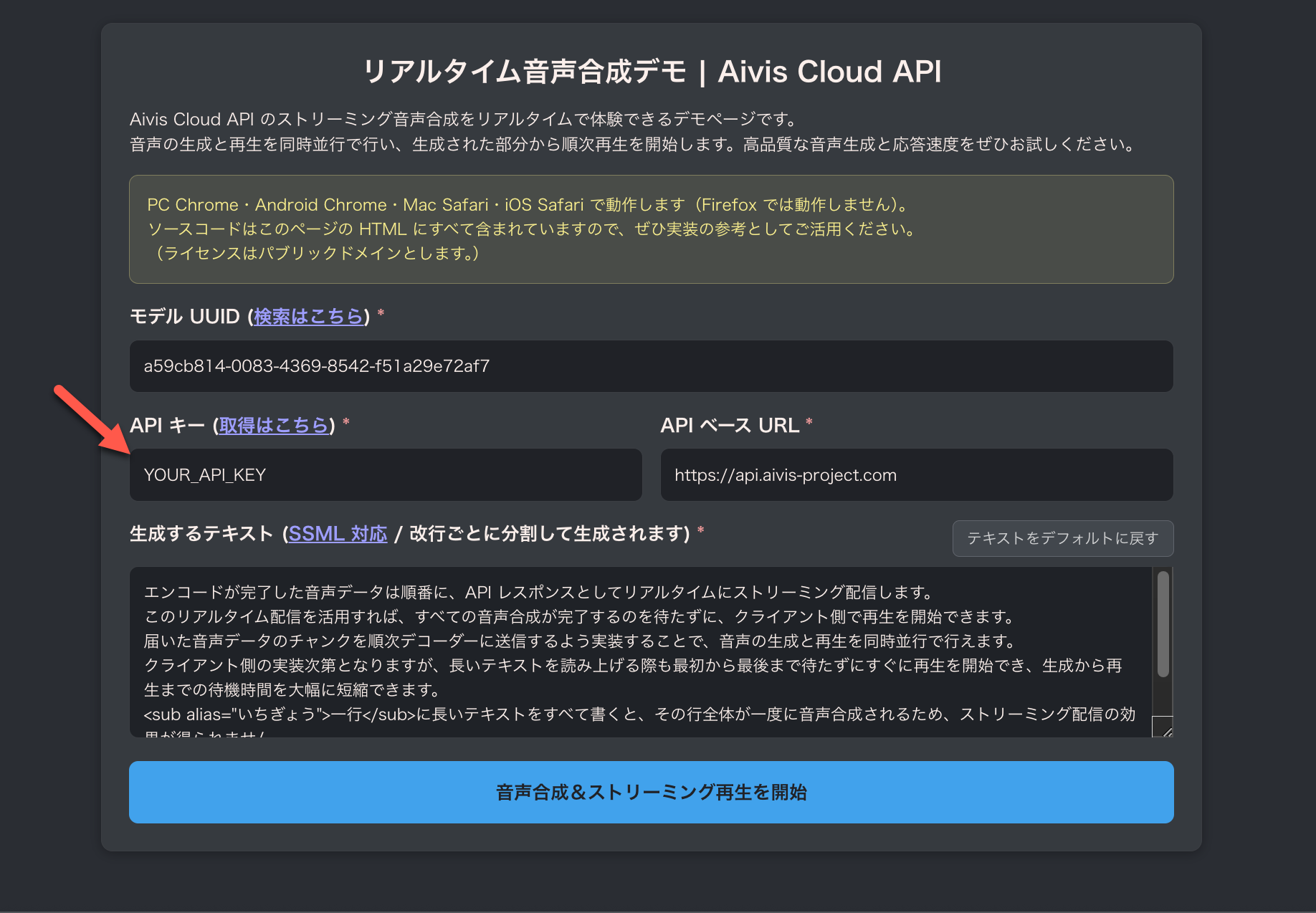 Aivis Cloud API のベータ版をさっそく試した時の手順など【音声合成の API】 #TTS - Qiita