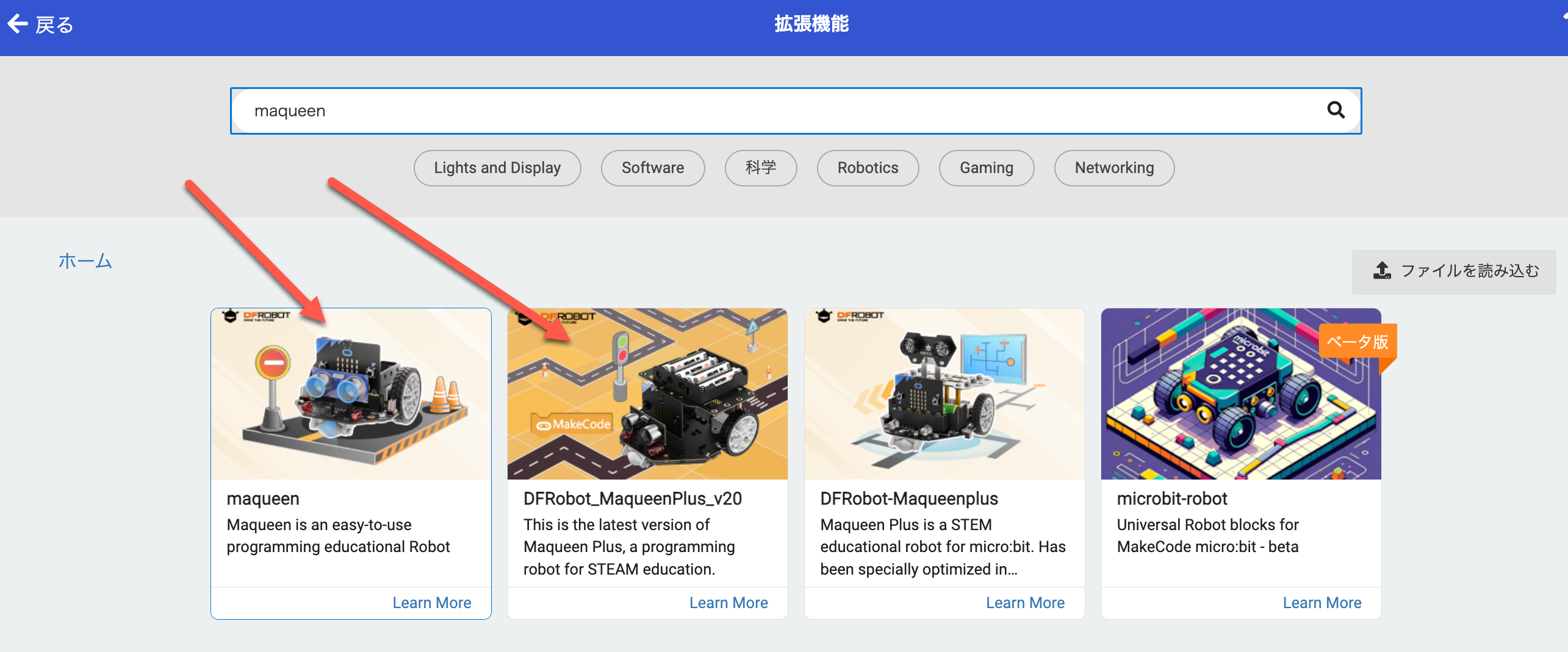 micro:bit で扱えるロボットカーの「micro:Maqueen Plus V2」と「Micro:Maqueen micro:bit ...