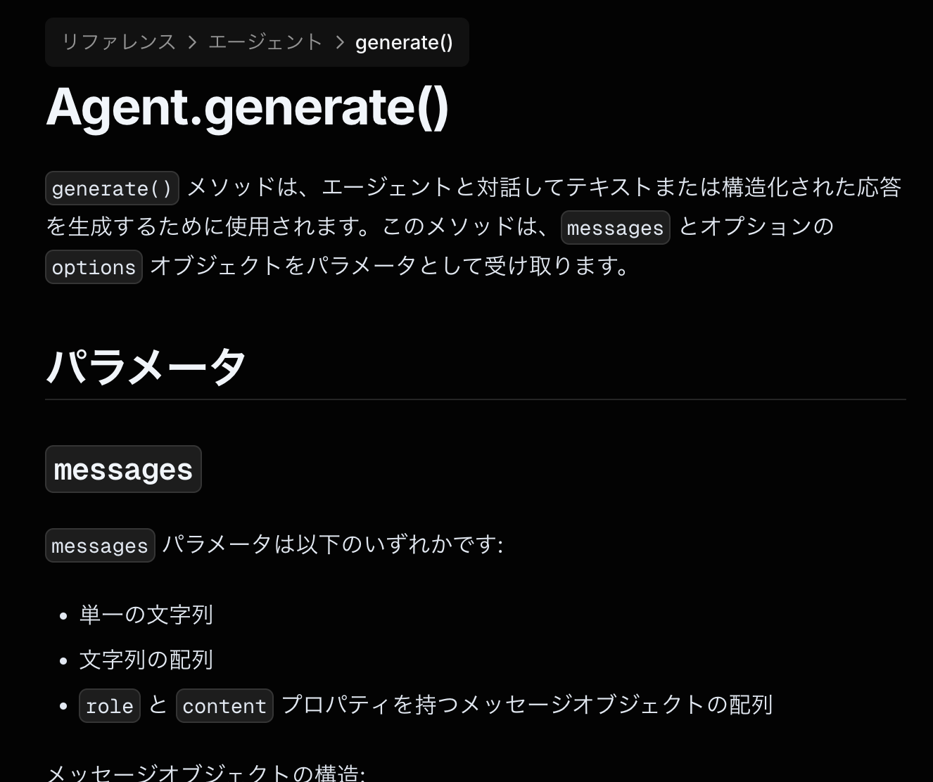 Mastra でシンプルな MCPクライアント・MCPホストの機能を作って Node.js で実行（自作MCPサーバーと組み合わせる） #mcpクライアント - Qiita