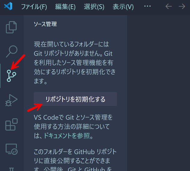 VS Code の GUI操作・コマンドパレットで Git を扱う【その1】 #VSCode - Qiita