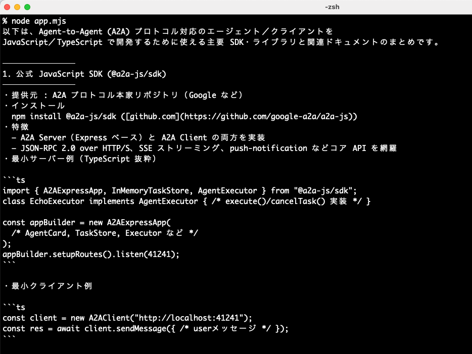 o3 などにも対応した OpenAI の「Web search」ツール（Web検索）を Node.js ＋ Responses API で試す #JavaScript - Qiita