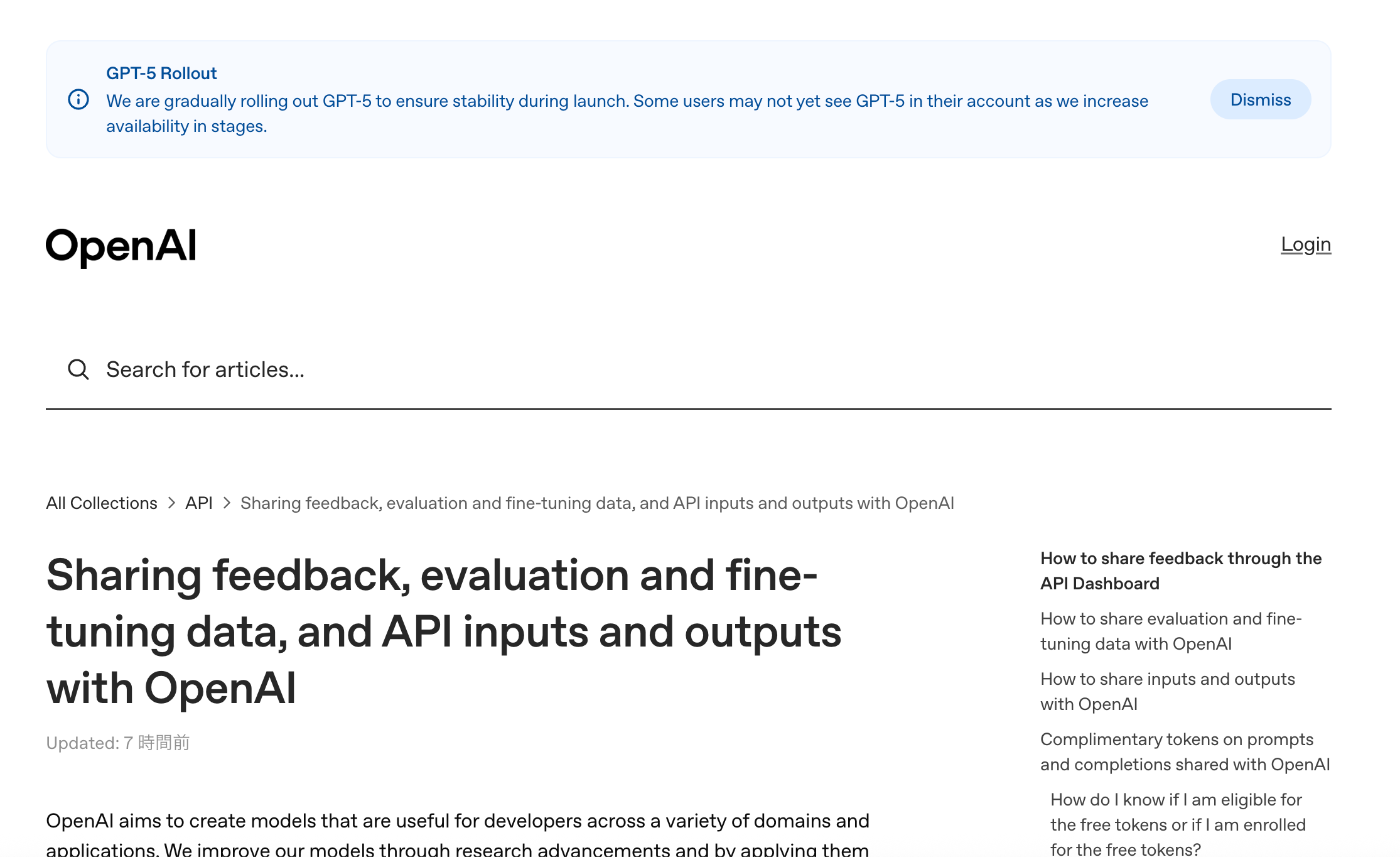 OpenAI公式の情報をもとに GPT-5 の API をさっそく試す【Node.js】 #gpt-5-mini - Qiita