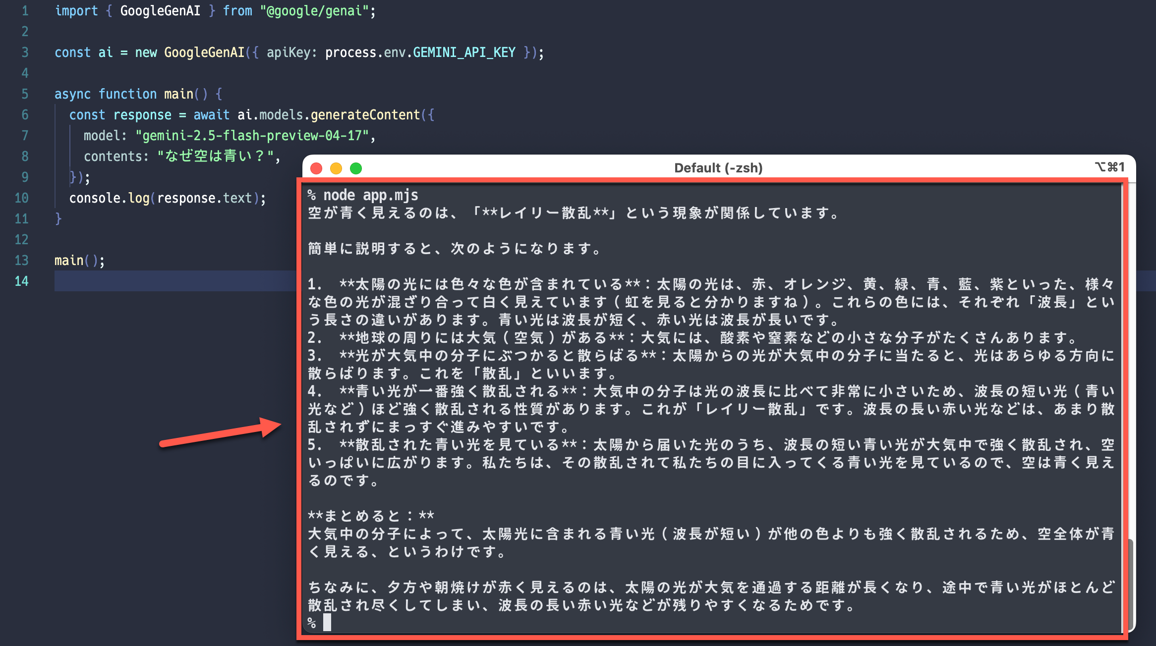 Gemini 2.5 Flash の情報を見てみて API からの利用を少し試す #JavaScript - Qiita