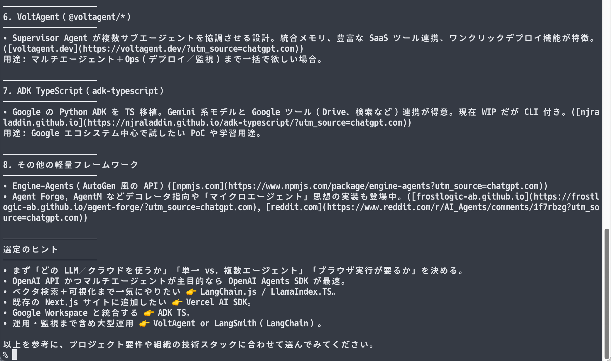 o3 などにも対応した OpenAI の「Web search」ツール（Web検索）を Node.js ＋ Responses API で試す #JavaScript - Qiita
