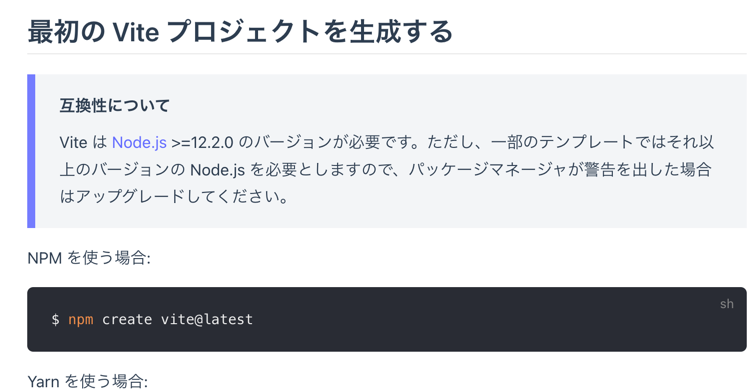 Vite ＋ Vanilla な JavaScript を軽く試してみる（npm を利用） #Node.js - Qiita