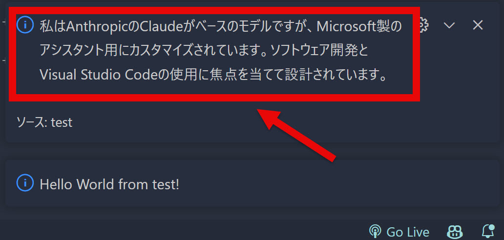 VS Code の拡張機能の公式サンプルに雑に「Language Model API」を組み込んで GitHub Copilot のレスポンスを得る #JavaScript - Qiita
