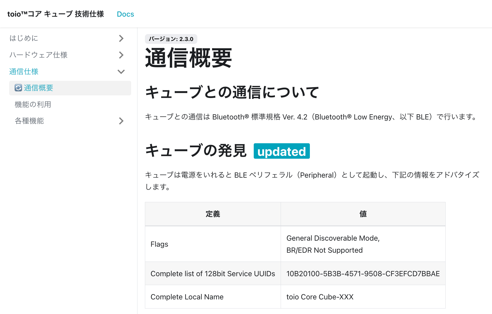 Web Bluetooth API で Characteristic UUID の一覧を取得してみる（toio を使い p5.js Web Editor上で試す） #JavaScript ...