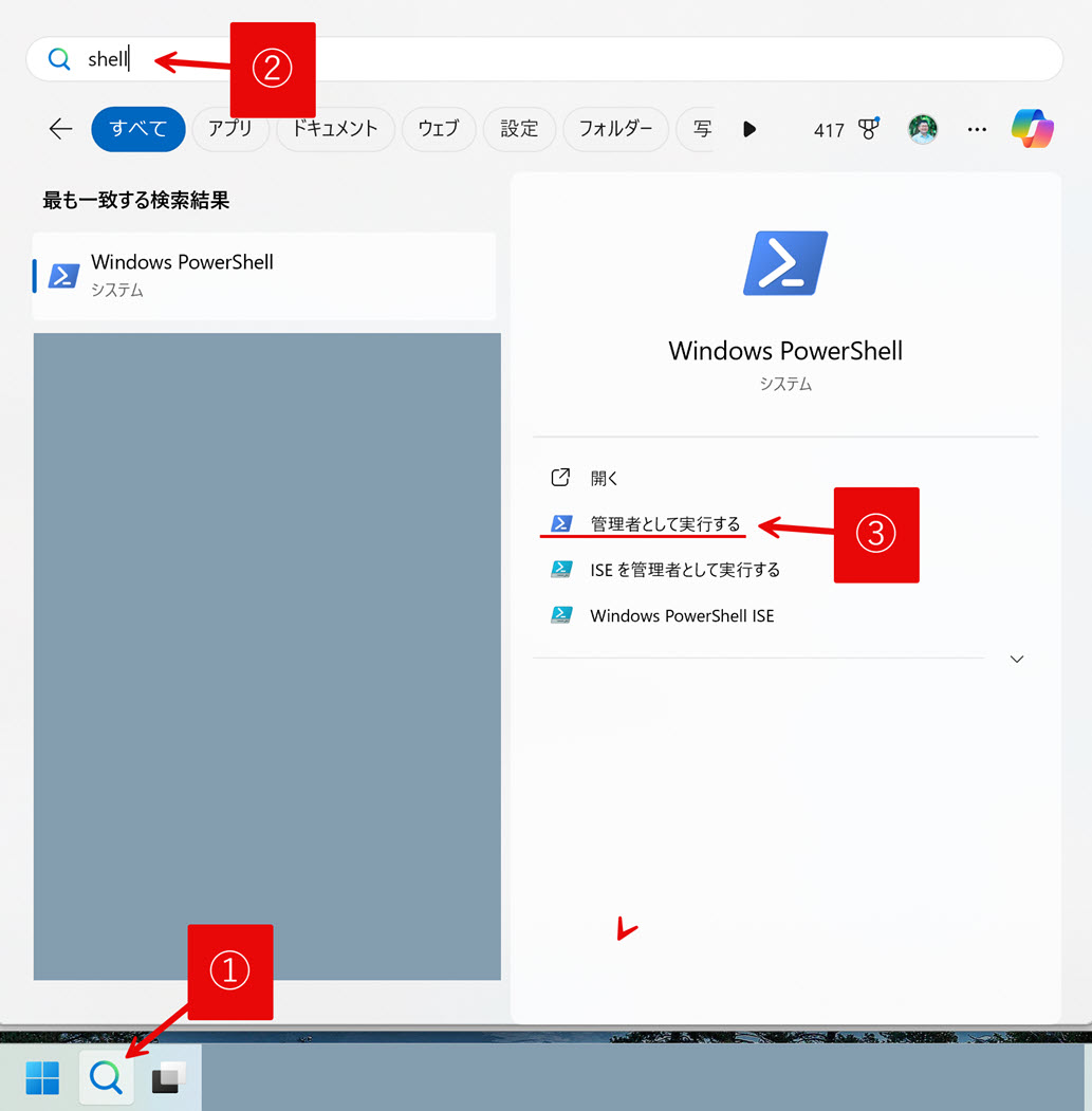 Windows 11 の PowerShell で Chocolatey をインストールした際のメモ #Windows11 - Qiita