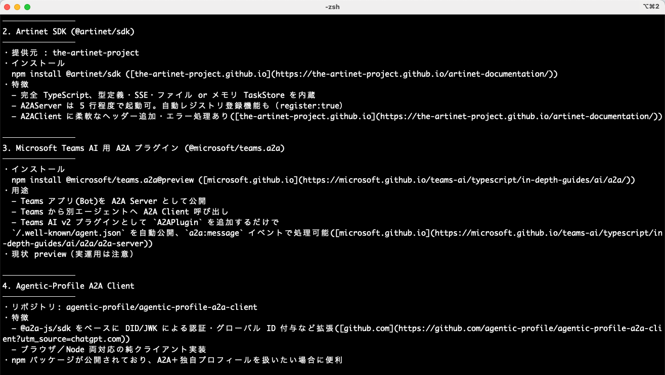 o3 などにも対応した OpenAI の「Web search」ツール（Web検索）を Node.js ＋ Responses API で試す #JavaScript - Qiita