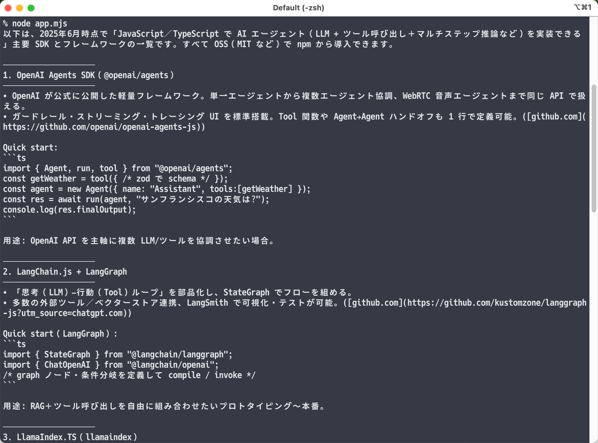 o3 などにも対応した OpenAI の「Web search」ツール（Web検索）を Node.js ＋ Responses API で試す #JavaScript - Qiita