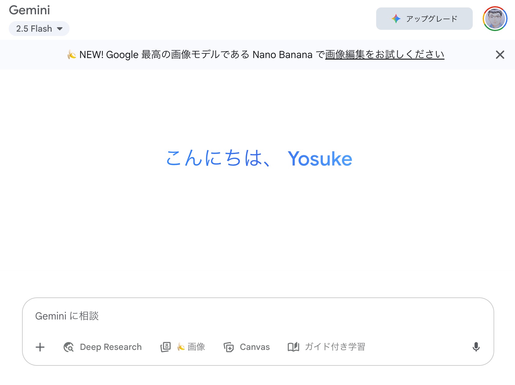 2日間限定で無料アカウントでも公式Gemini API で利用できる「Nano Banana（gemini-2.5-flash-image-preview）」を試す【Node.js】 # ...
