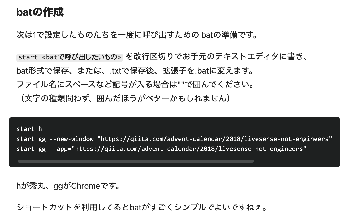 Windows標準の「ファイル名を指定して実行」「エクスプローラーのアドレスバー」を活用する話の記事を Web で探した時の記録 #コマンド ...