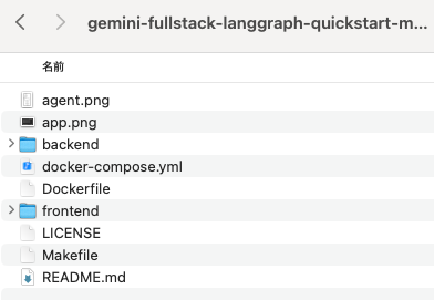 Google の OSS で Gemini API を使った自作 deep research：「gemini-fullstack-langgraph-quickstart」を動かしてみる ...