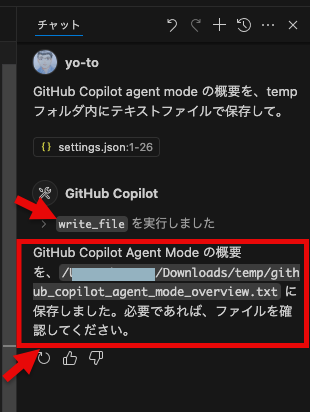 VS Code の設定から MCPサーバーを追加して GitHub Copilot agent mode で利用してみる（安定版でも利用可能に） #VSCode - Qiita