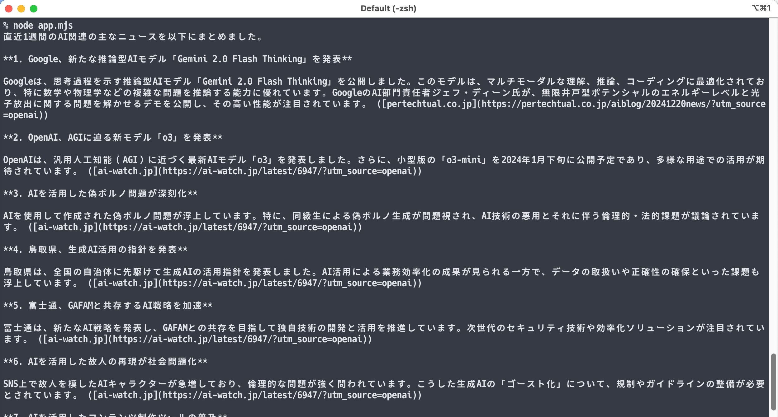 o3 などにも対応した OpenAI の「Web search」ツール（Web検索）を Node.js ＋ Responses API で試す #JavaScript - Qiita