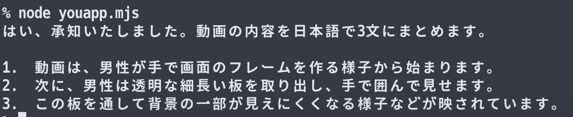 Gemini の API を使って YouTube動画の内容を解説してもらう（Node.js で google/genai を利用） #gemini2.5Flash - Qiita