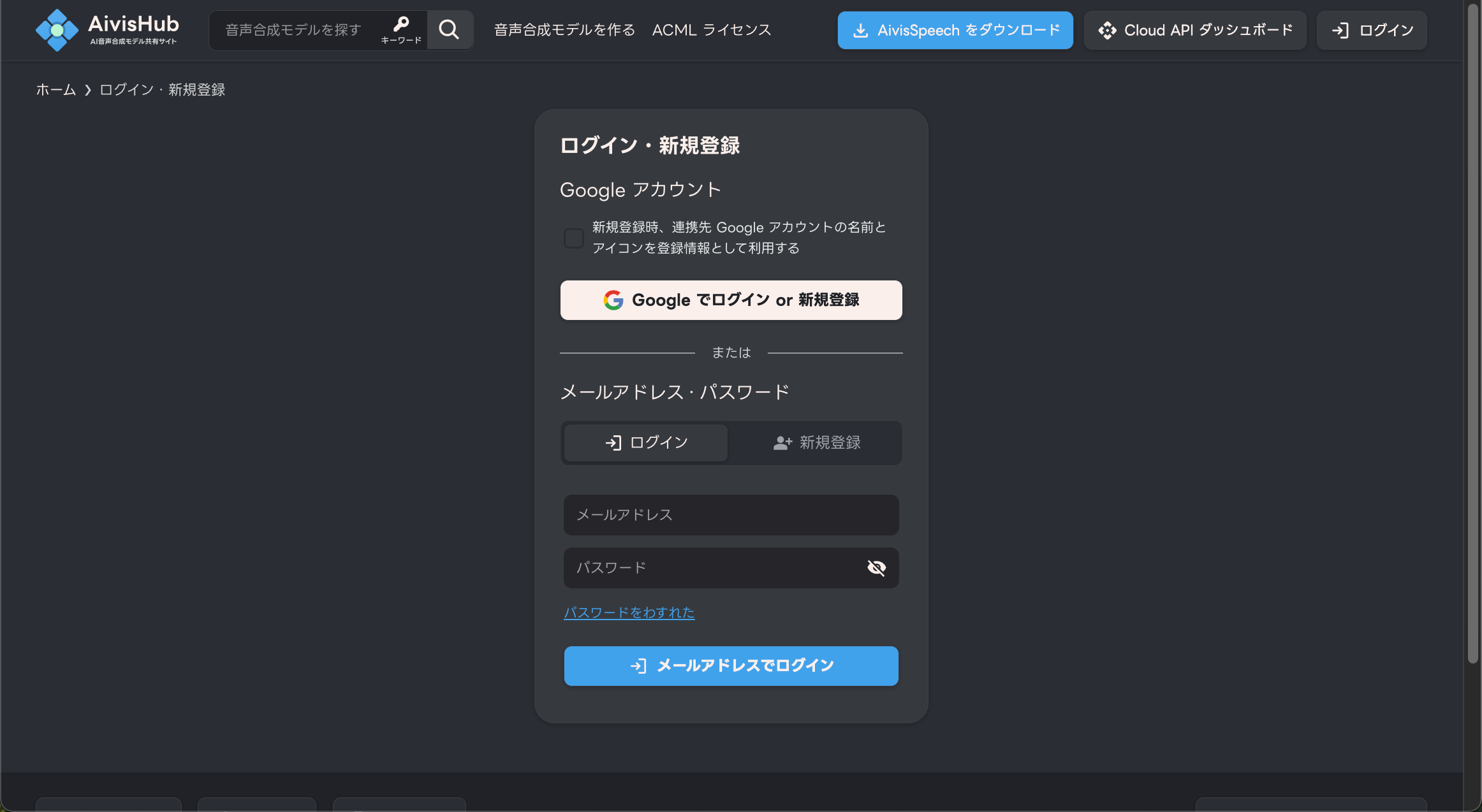 Aivis Cloud API のベータ版をさっそく試した時の手順など【音声合成の API】 #TTS - Qiita