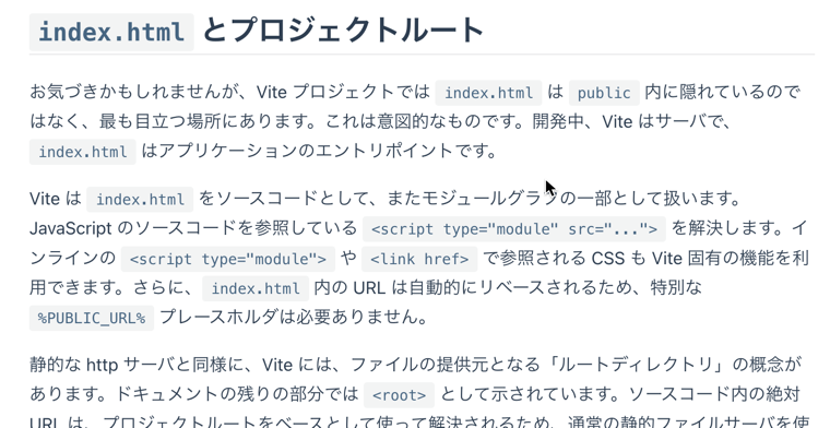 Vite ＋ Vanilla な JavaScript を軽く試してみる（npm を利用） #Node.js - Qiita